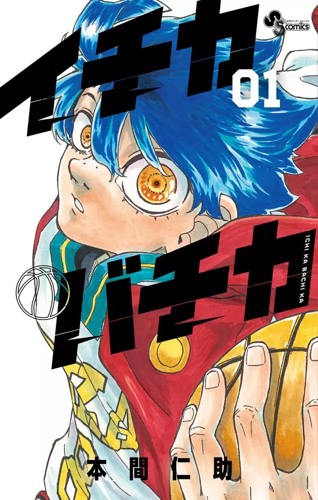Ichi ka Bachi ka Manga | Anime-Planet