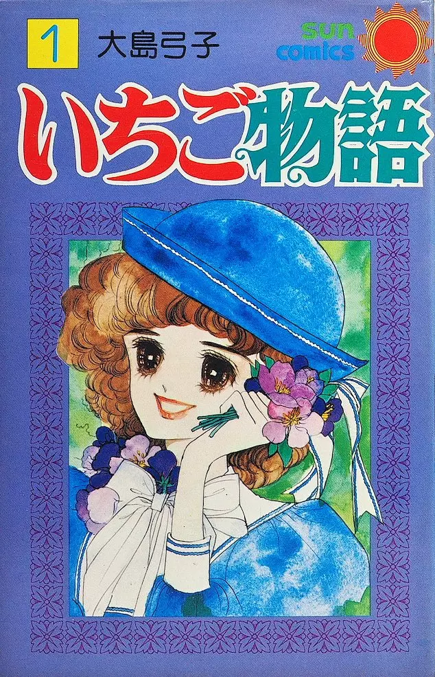 Ichigo Monogatari Manga | Anime-Planet