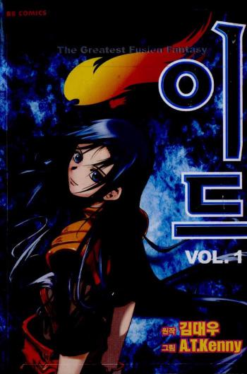Id Manga | Anime-Planet