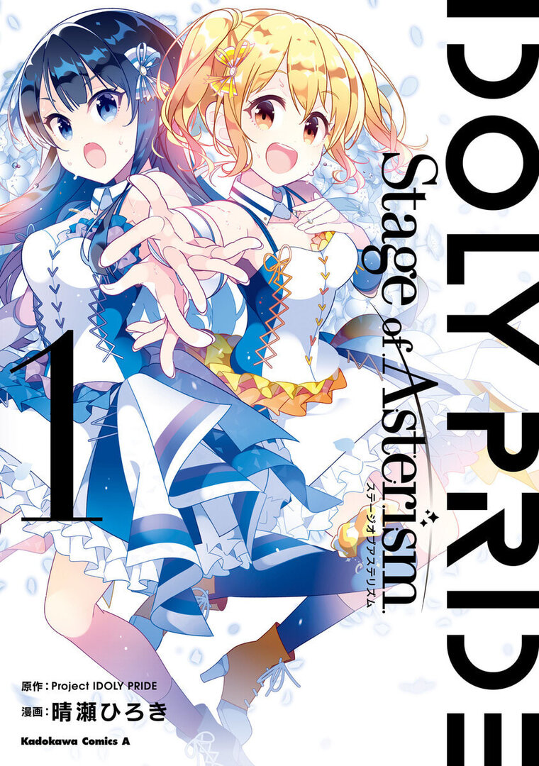 Idoly Pride: Stage of Asterism Manga | Anime-Planet