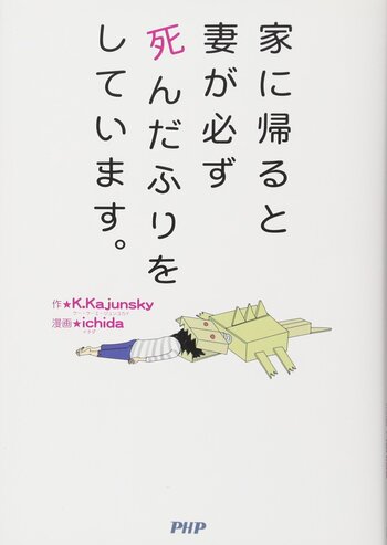 Ie ni Kaeru to Tsuma ga Kanarazu Shindafuri o Shite Imasu. Manga ...