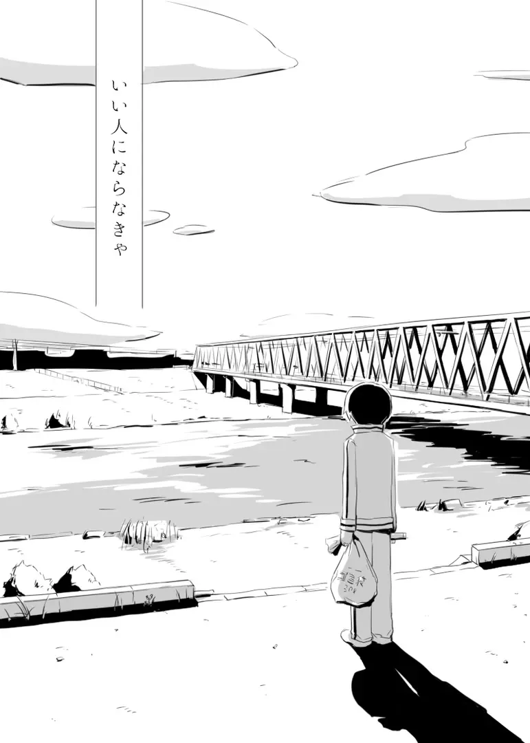 Ii Hito ni Naranakya Manga | Anime-Planet