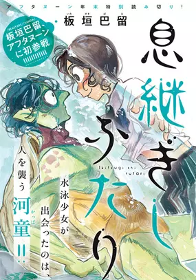 Paru ITAGAKI | Anime-Planet