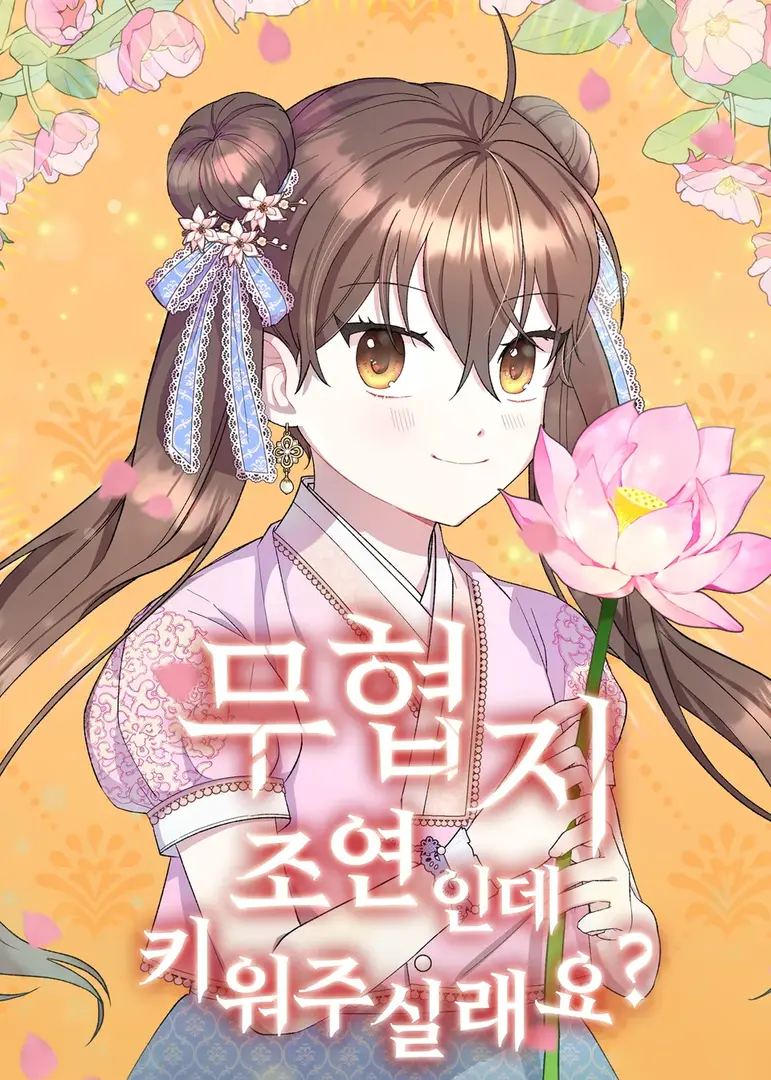 I'm a Martial Arts Supporting Character, Can You Raise Me? Manga ...