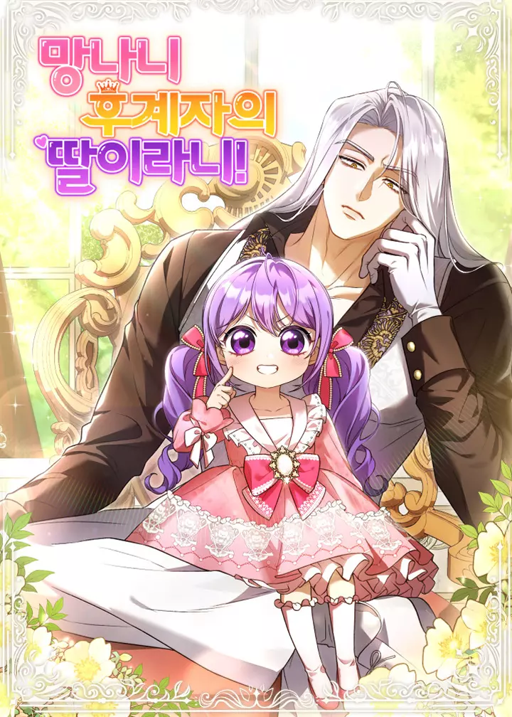 I'm the Crazy Heir's Daughter! Manga | Anime-Planet