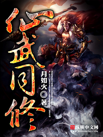 Immortal and Martial Dual Cultivation (Novel) Manga | Anime-Planet