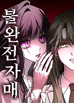 Imperfect Sisters Manga | Anime-Planet