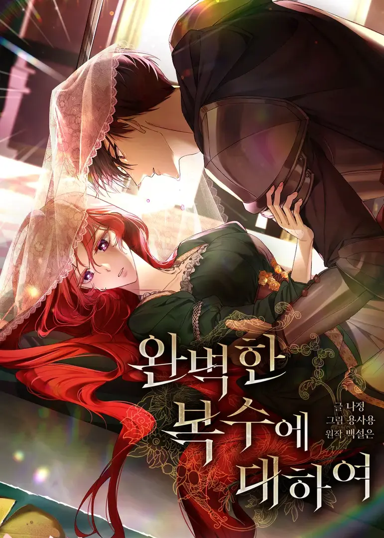 In for the Perfect Revenge Manga | Anime-Planet