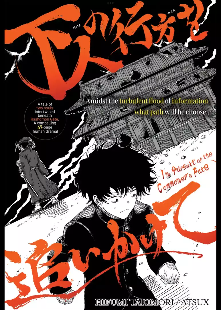 In Pursuit of the Commoner's Fate Manga | Anime-Planet