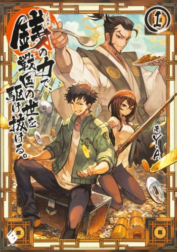 Staff appearing in Inchiki no Chikara de, Sengoku no Yo wo Kakenukero ...