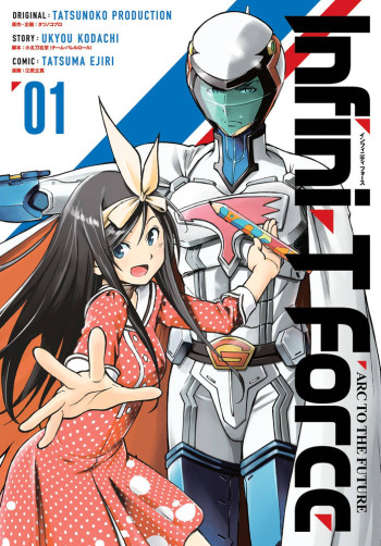 Infini-T Force: Arc to the Future Manga | Anime-Planet