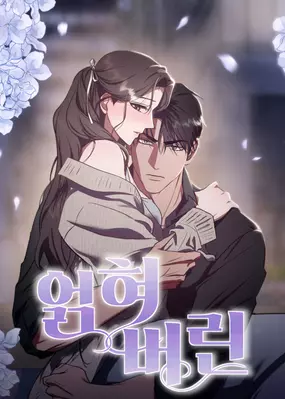 Intertwined Manga | Anime-Planet