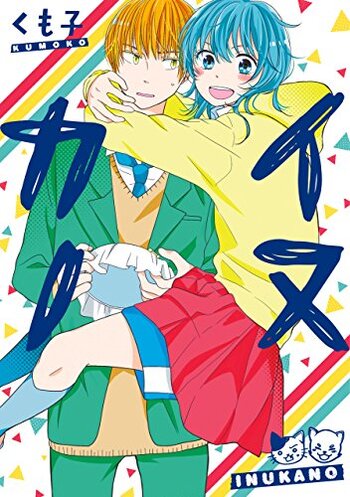 Inukano Manga | Anime-Planet
