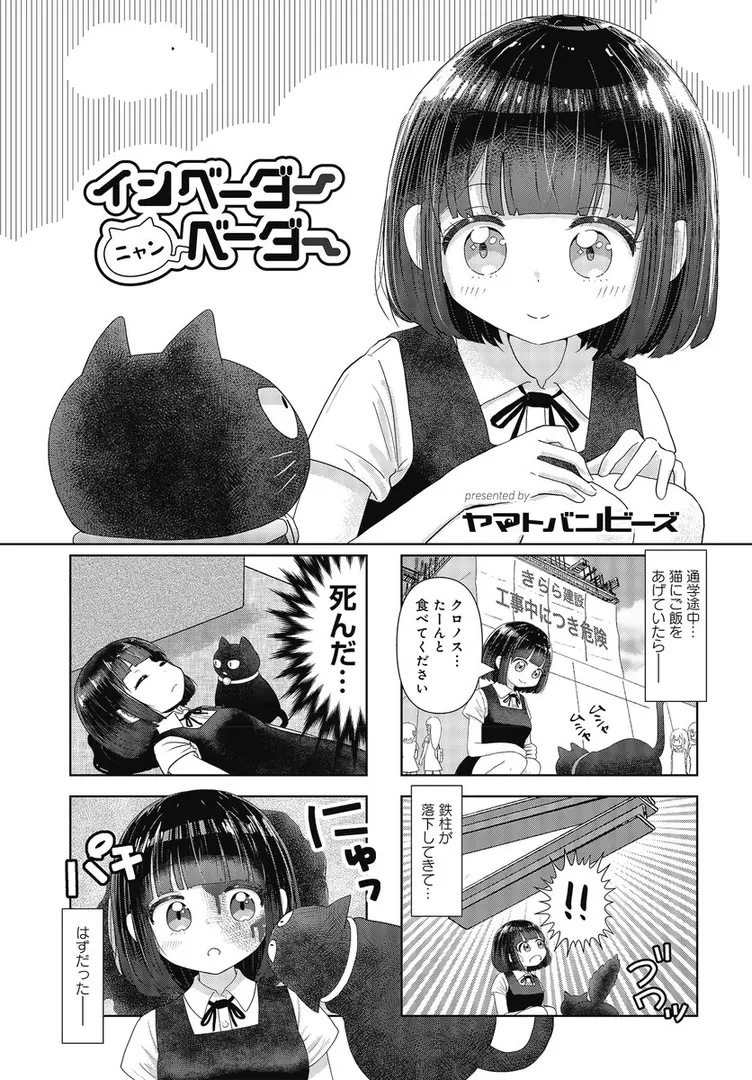 Characters Appearing In Invader Nyanvader Manga Anime Planet characters-appearing-in-invader-nyanvader-manga-anime-planet