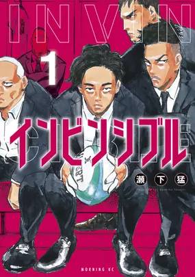 Invincible Manga | Anime-Planet