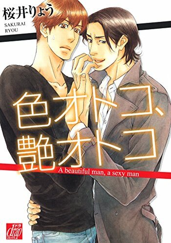 Iro Otoko, Tsuya Otoko Manga | Anime-Planet