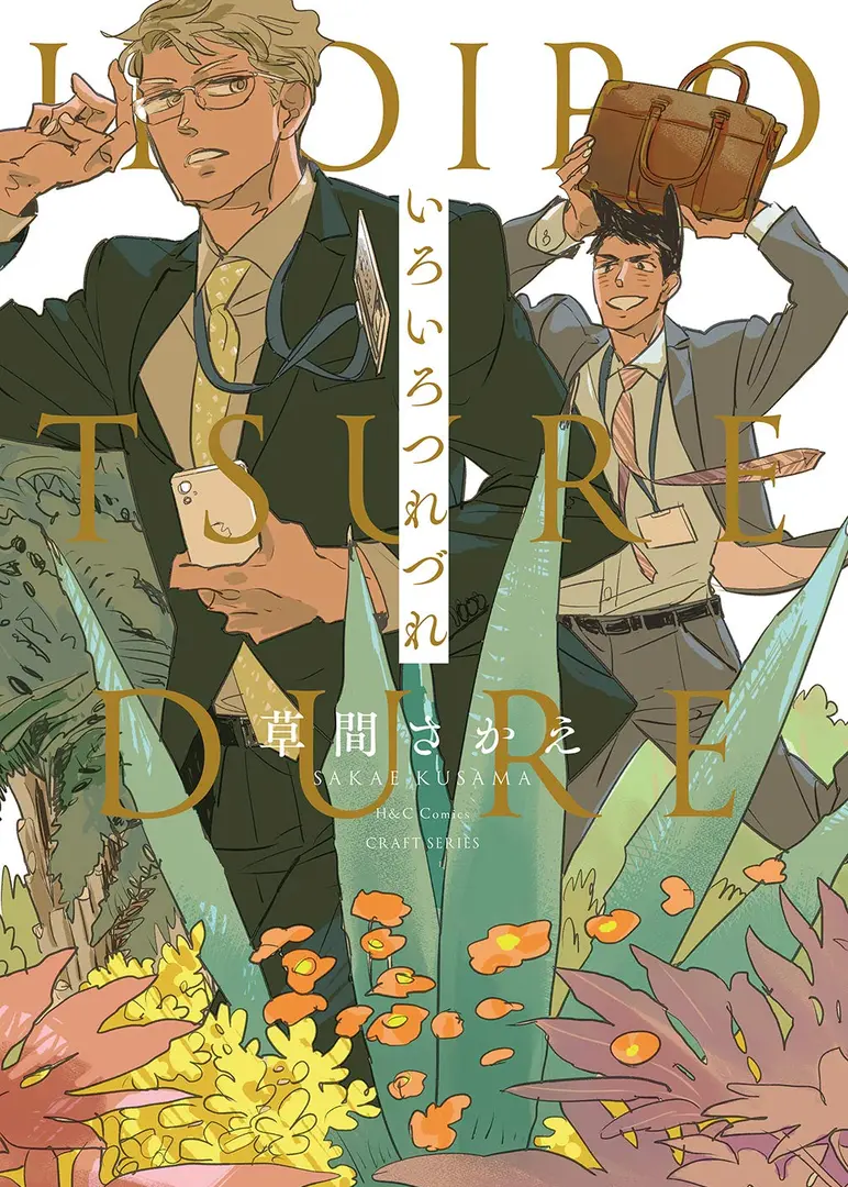 Iroiro Tsure Dure Manga | Anime-Planet