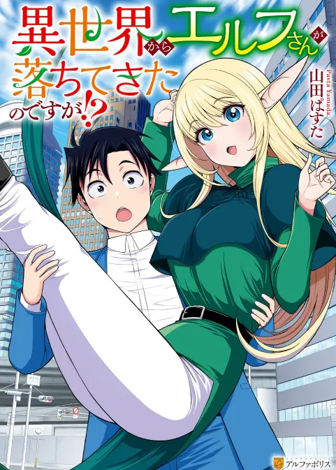 Isekai kara Elf-san ga Ochitekita no desu ga!? Manga | Anime-Planet