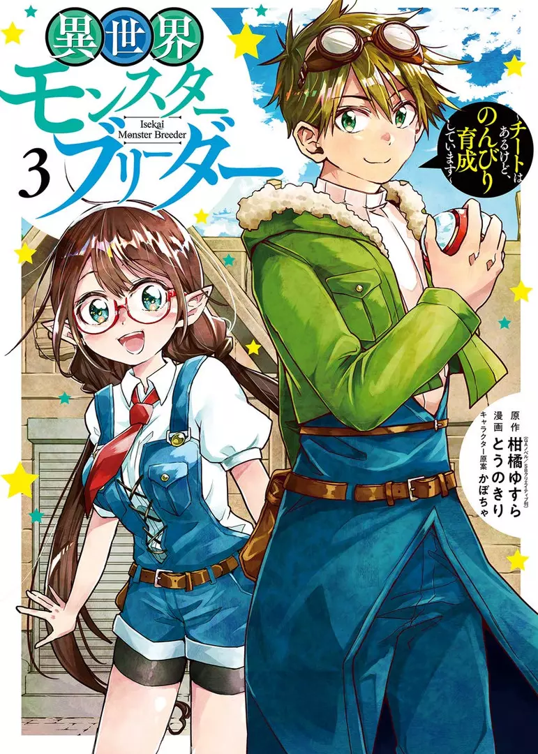 Isekai Monster Breeder Manga | Anime-Planet