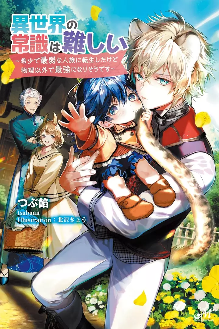 Isekai no Joushiki wa Muzukashii: Kishou de Saijaku na Hitozoku ni ...