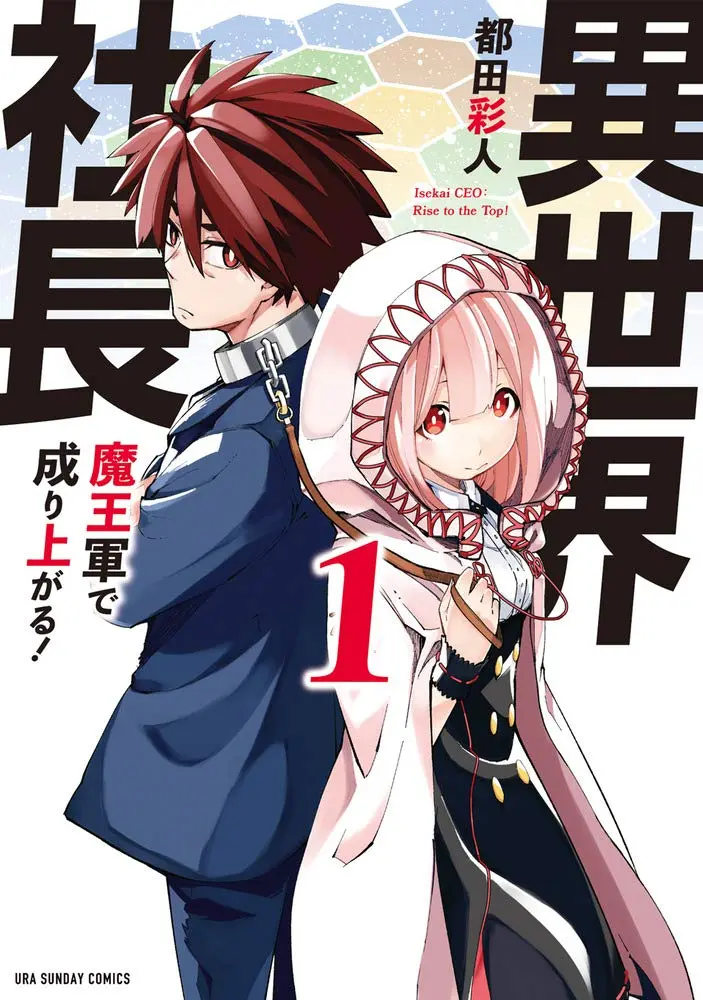 Isekai Shachou: Maou Gun de Nariagaru! Manga | Anime-Planet