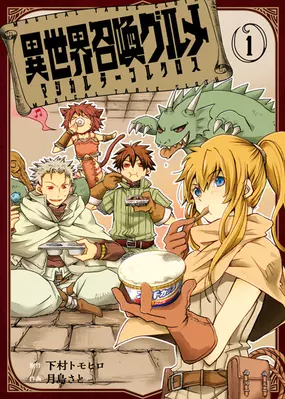 Isekai Shoukan Gourmet: Magical Tablecloth Manga | Anime-Planet