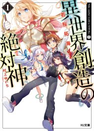 Last Embryo (Light Novel) Manga | Anime-Planet