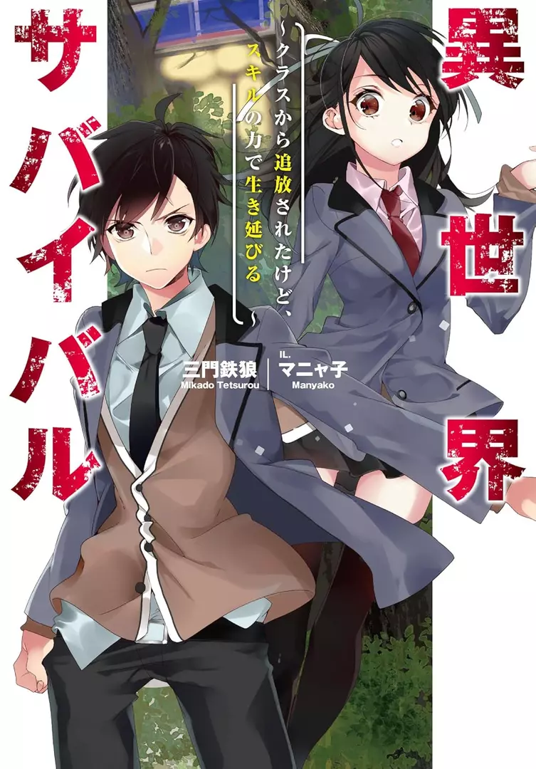 Isekai Survival: Class kara Tsuihou Sareta kedo, Skill no Chikara de ...