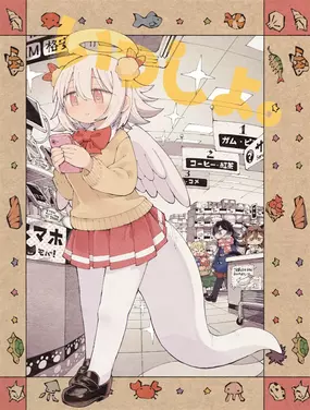 Issho. Manga | Anime-Planet
