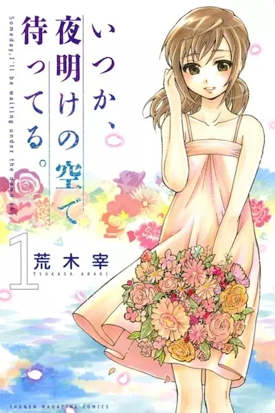 Itsuka, Yoake no Sora de Matteru. Manga | Anime-Planet