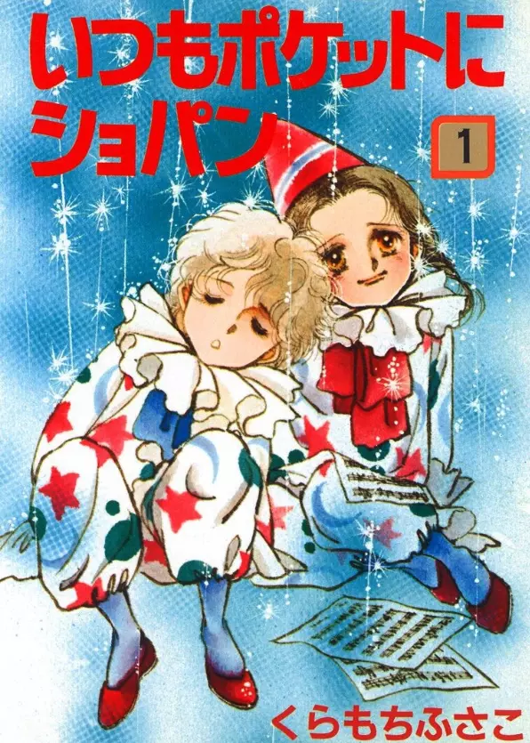 Itsumo Pocket ni Chopin Manga | Anime-Planet