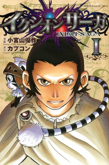 Ixion Saga Manga | Anime-Planet