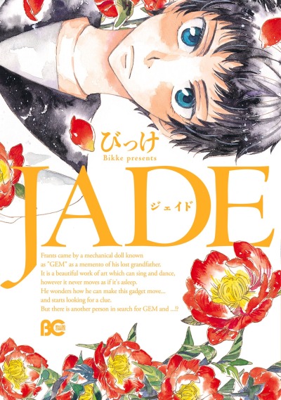 Jade Manga | Anime-Planet