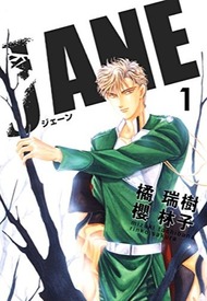 Jane Manga | Anime-Planet