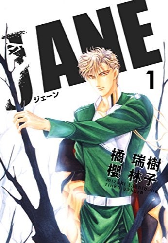 Jane Manga | Anime-Planet