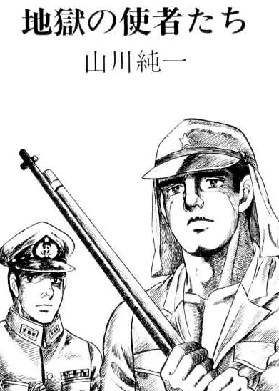 Jigoku no Shisha-tachi Manga | Anime-Planet