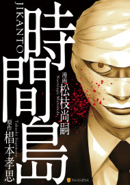 U12 Manga | Anime-Planet