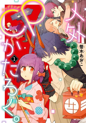 Jingai Coupling Catalog. Manga | Anime-Planet