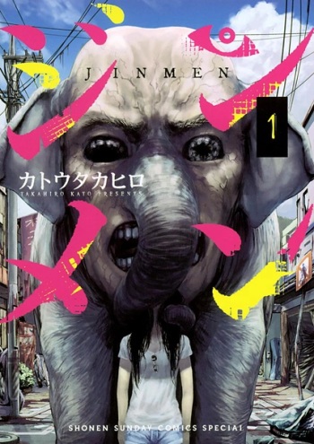 Jinmen Manga | Anime-Planet