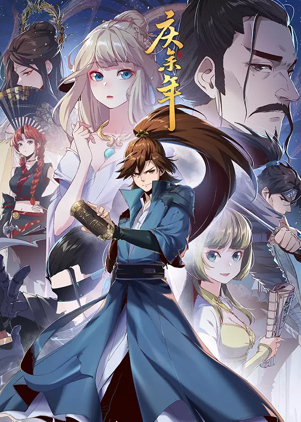 Joy of Life Manga | Anime-Planet