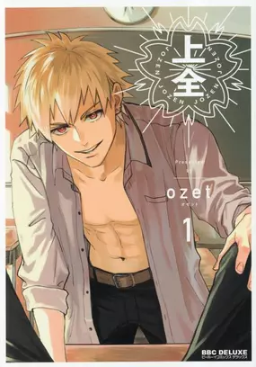 Jozen Manga | Anime-Planet