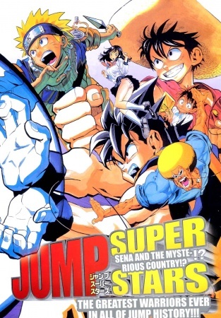Jump Super Stars Manga | Anime-Planet