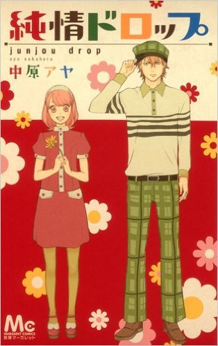 Junjou Drop Manga | Anime-Planet