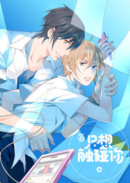 Rejoice in Your Enemies Manga | Anime-Planet