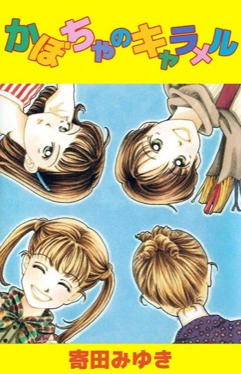 Kabocha no Caramel Manga | Anime-Planet