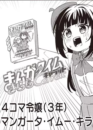 Kagayake! Sei Kirara Jogakuin Manga | Anime-Planet