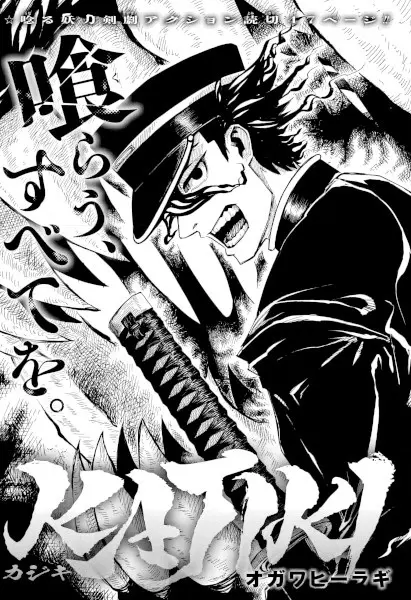KAJIKI Manga | Anime-Planet