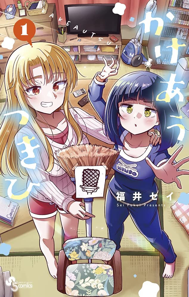 Kakeau Tsukihi Manga | Anime-Planet