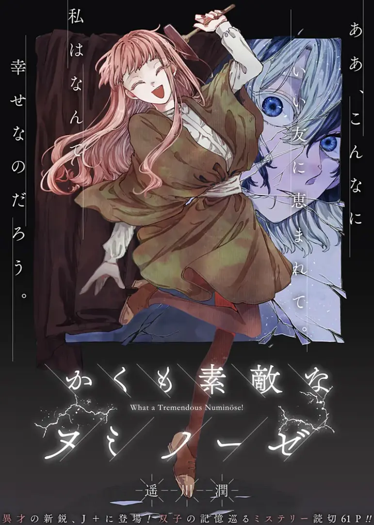 Kaku mo Suteki na Numinöse Manga | Anime-Planet