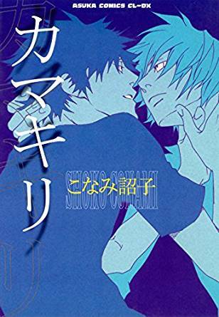 Kamakiri Manga | Anime-Planet